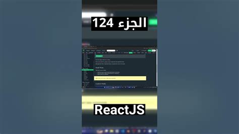 شرح شامل Full Course لreactjs Reactjs React Js Jsx Javascript