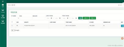 Java基于springboot框架的中小企业人力资源管理系统的设计及实现jsp基于springboot的人力资源可视化管理系统的设计与