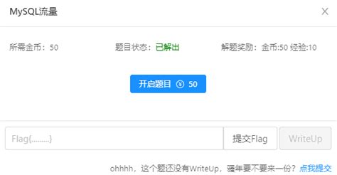 Ctfhub Mysql流量、redis流量、mongodb流量的writeup Csdn博客 Ctfhub Mysql流量、redis流量、mongodb流量的writeup Csdn博客