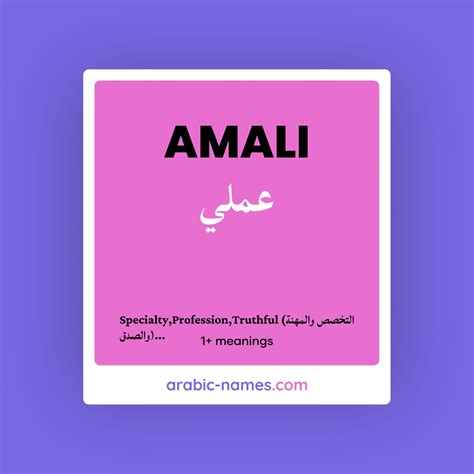 Amali عملي Meaning In Arabic And English Arabic Names