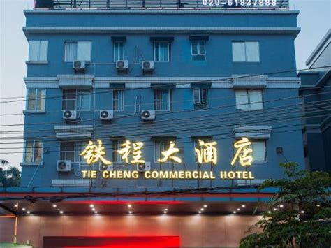 Tie Cheng Commercial Hotel Guangzhou South High Speed Railway Station Guangzhou City 2022