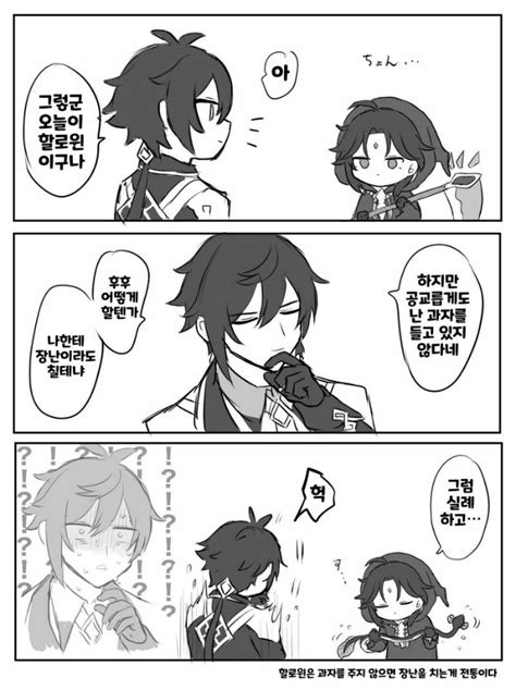 Genshin Impact Hoyolab