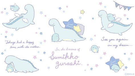 すみっコぐらし 12月発売「とかげの夢」テーマ