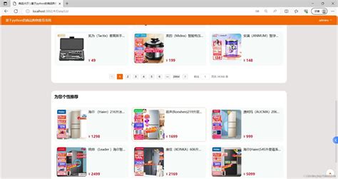 基于python商品推荐系统 协同过滤推荐算法爬虫（附源码） 毕业设计 大数据python 基于协同过滤算法的商品推荐系统实战源码 Csdn博客