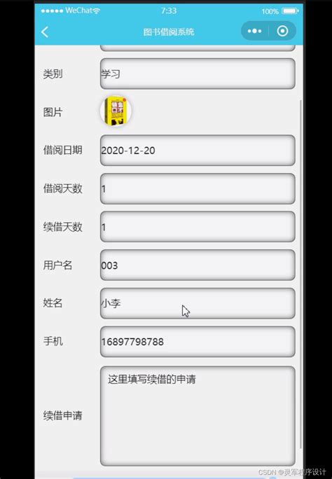 Java图书借阅系统 毕设源码 mysql lw java借阅系统界面代码 CSDN博客
