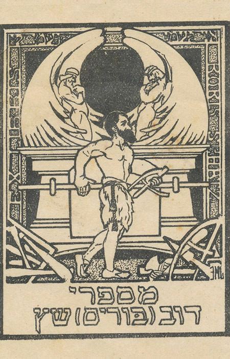 Boris Schatz Alchetron The Free Social Encyclopedia