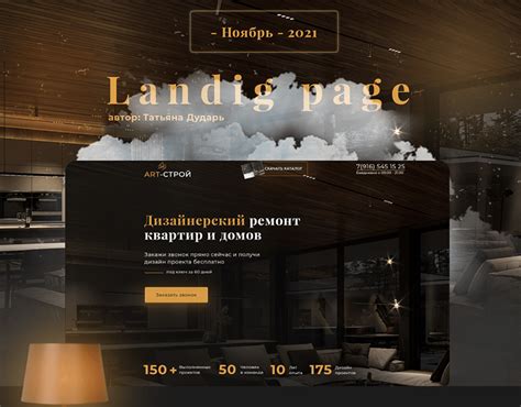 Landing Page Дизайнерский ремонт квартир и домов On Behance