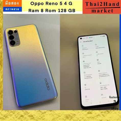 มือสอง Oppo Reno 5 4g Ram 8 Rom 128 Gb พร้อมอุปกรณ์ ฟรีเคส ฟิล์ม ประกันจากร้าน 3 เดือน Shopee