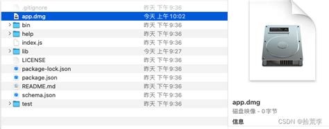 appdmg构建dmg及原理刨析 csdn博客