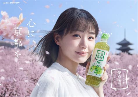 奈緒＆青木柚が「伊右衛門」新イメージキャラクターに就任、京都を舞台に癒しストーリーを届ける新cm ニュース Deview デビュー