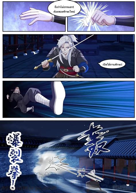 อ่านการ์ตูน Exp Absorption System 11 Th แปลไทย อัพเดทรวดเร็วทันใจที่