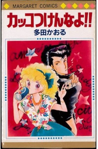 Kakko Tsukenna Yo Manga Pictures