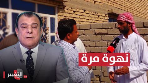 نهوة ابن العم تنتهي بطريقة لا أخلاقية Youtube