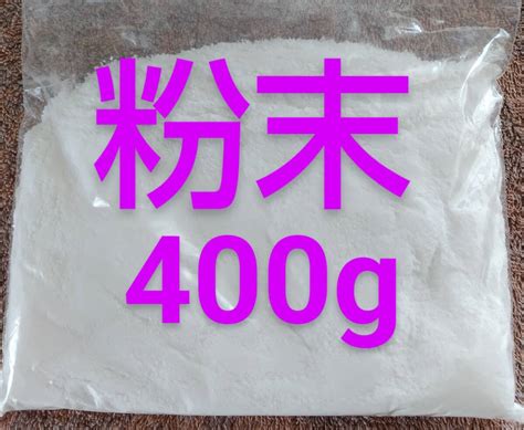 Yahooオークション 1 塩化マグネシウム（粉末状）400グラム 温活 バ