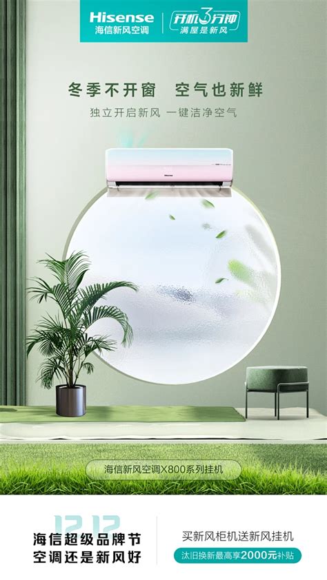 海信空调的照片 微相册 花瓣网