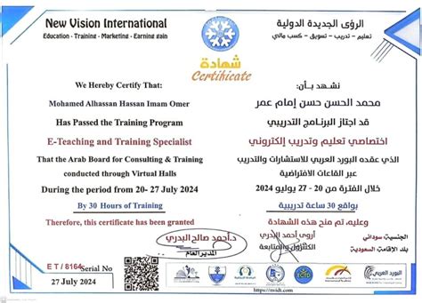 Mohammedalhassan Imam On Linkedin Today I Passed The Training Program