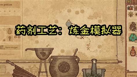 模拟炼金的游戏有哪些 模拟炼金的游戏大全 远景手游网