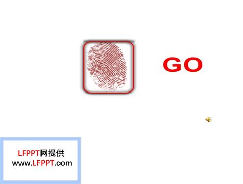 扫描指纹ppt动画下载 lfppt