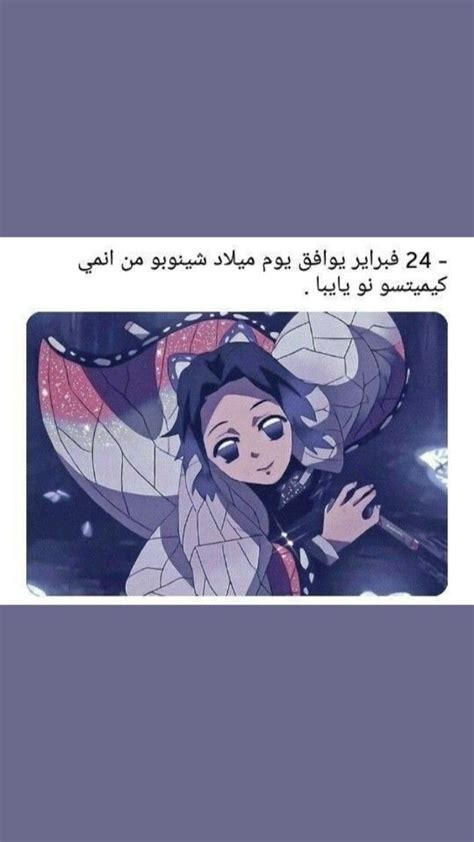 هاشيرا الحشرة🦋 Movie Posters Poster Movies