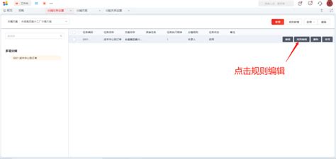 财务云分摊业务怎么设置 用友软件 畅捷通软件