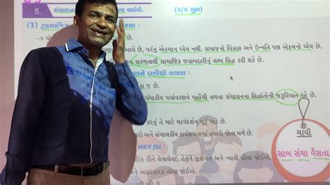 Std12।કોમર્સ।વાણિજ્ય વ્યવસ્થા।ba।chapter2।qus3।sanchalan Na Siddhantnu સંચાલનના સિધ્ધાંતનું