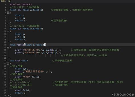 函数的初步认识 Csdn博客