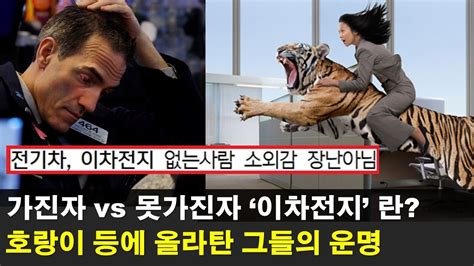 외국인들 입장에서 에코프로 주가가 비싼 이유 Youtube