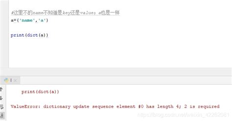 Python 字典、元祖详解python元祖和字典长度 Csdn博客 Python 字典、元祖详解python元祖和字典长度 Csdn博客