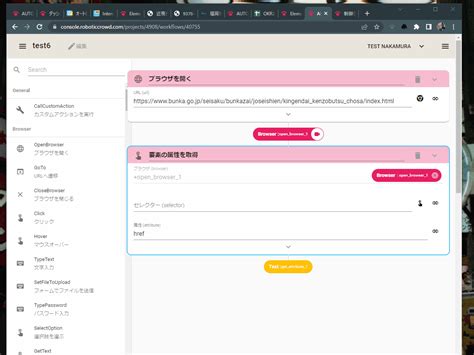 Cssセレクタの取得方法 Autoro Help Center