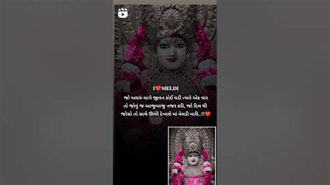 Maldi Ma Status Jay Maldi Ma Official Youtube