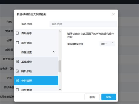 客服云自定义角色权限 Im Geek开发者社区 移动开发者社区 开源社区 Im Geek官网