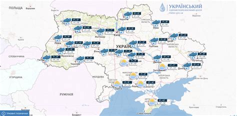 Погода завтра в Украине: ожидается мокрый снег