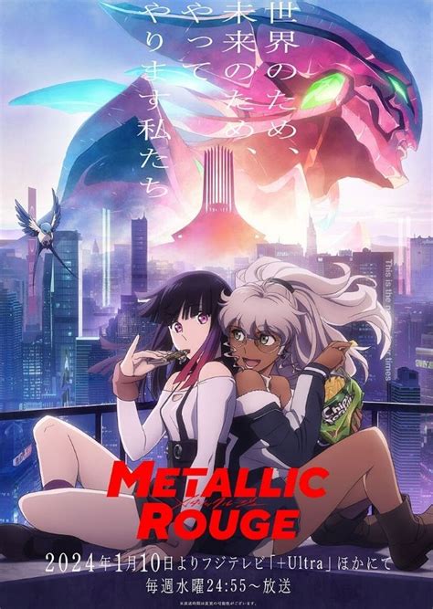 【試片】《金屬口紅》少女化身機人戰鬥的賽博龐克冒險故事！《metallic Rouge》 巴哈姆特