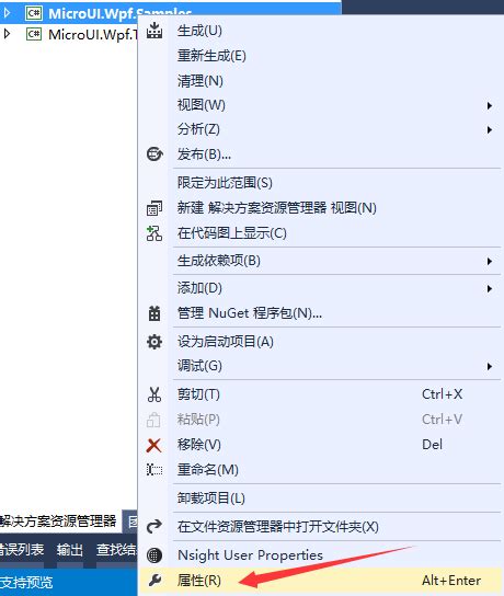 【wpf实用教程2】vs解决方案目录组织及动态链接库使用 vs目录组织 csdn博客