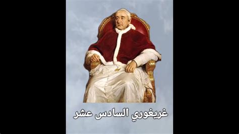 القديسه سابينا شفيعه للعواقر Youtube