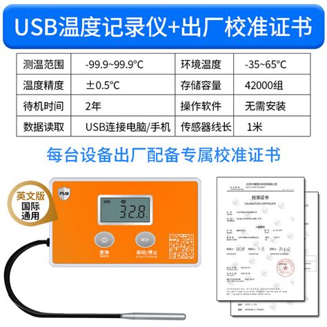 Rsrddy冷链温度记录仪中集智冷医药疫苗运输干冰温度计鲜盾温湿度检测仪 版低温探头1米校准书测【图片 价格 品牌 报价】 京东