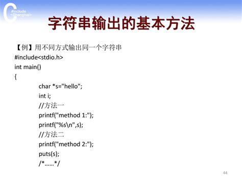 第九章 指针 ppt download