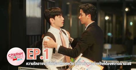 Cherry Magic 30 ยังซิง Ep 1 Yflix