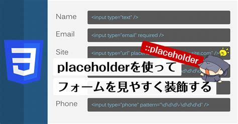 placeholderでinputやtextareaの文字サイズやカラーを調整する【css】 裏方ワークス