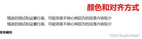 html中字体属性、文本属性使用说明 html 属性 csdn博客