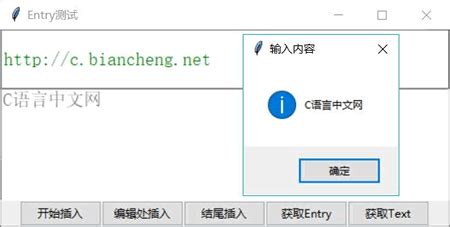 Python Tkinter Entry和Text控件用法 包含两者区别
