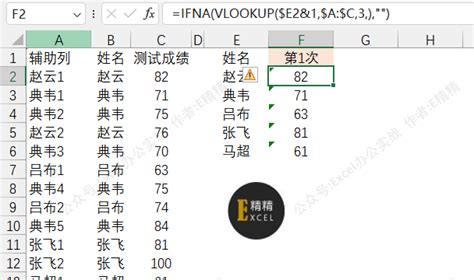 一个辅助列让excel查询直接起飞！ 正数办公