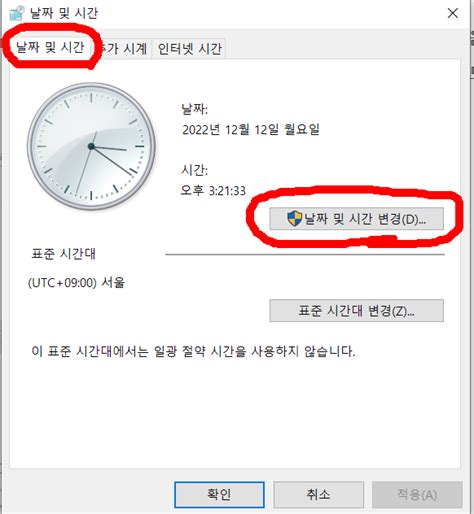 윈도우 작업표시줄 요일 날짜 시간 자세하게 표시하기 feat 변경 안될때 해결법 콜드카드
