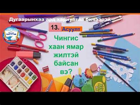 АХА тэмцээн Youtube