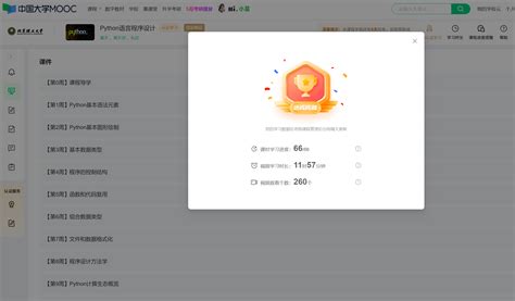中国大学mooc网python学习在中国大学慕课网上谁的python课更好csdn Csdn博客