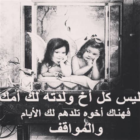 صور اخوه موسوعة الحياه