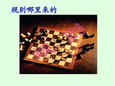 3、《我们给自己定规则》 Word文档在线阅读与下载 无忧文档