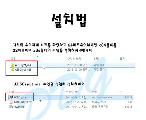 Aescrypt Aes압축해제프로그램 예스파일