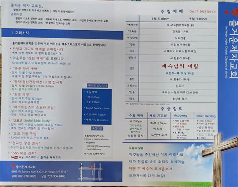 이 예언의 말씀을 읽는 자와 Joyful Church And Inner Healing Institute