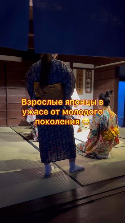 Проблемы взрослых японцев 😣 Они в ужасе от молодого поколения япония токио Shorts Youtube